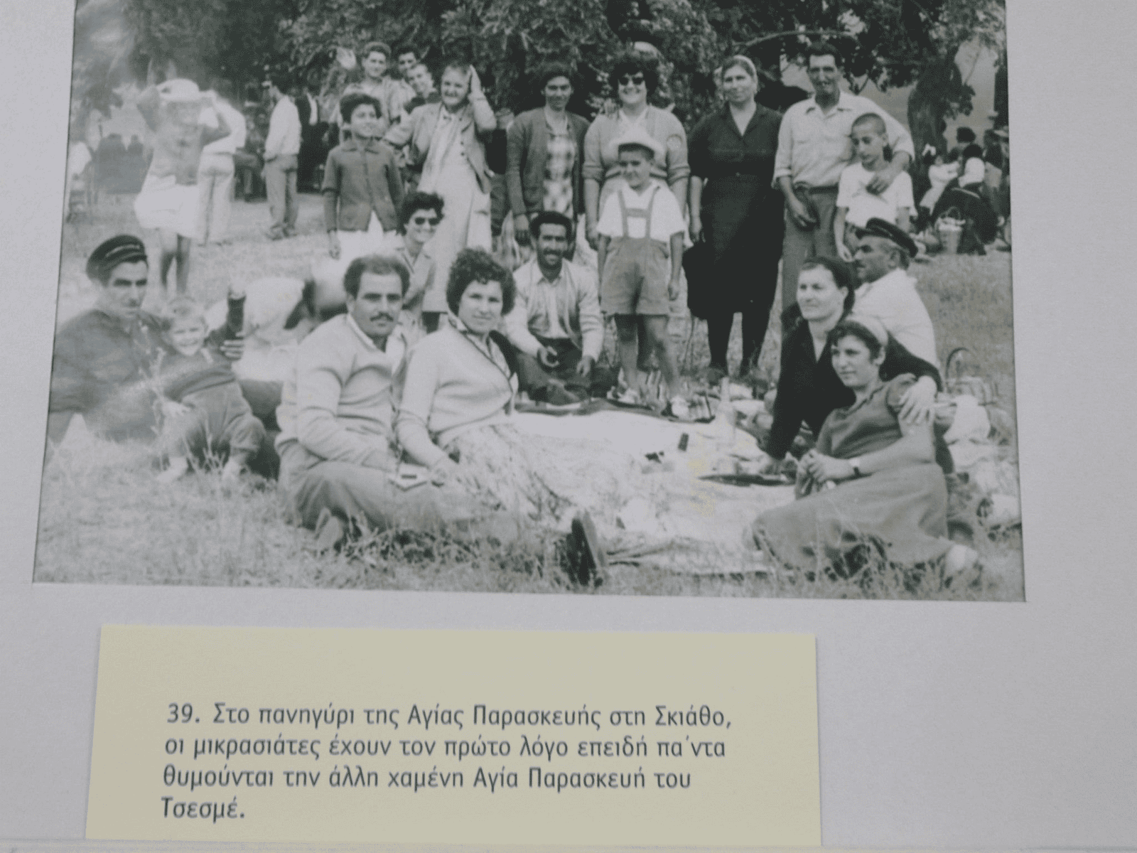 ΕΝΩΣΕΙΣ ΜΙΚΡΑΣΙΑΤΩΝ ΣΚΙΑΘΟΥ - SkiathosVoice.gr